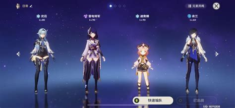 闲聊杂谈 优菈四星武器比较 Nga玩家社区