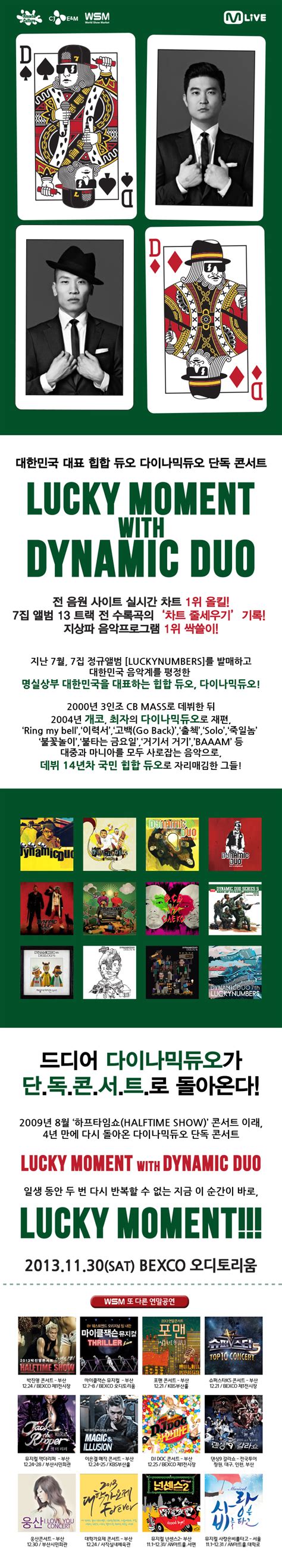 Dynamic Duo Concert Lucky Moment With Dynamic Duo Busan Nol World