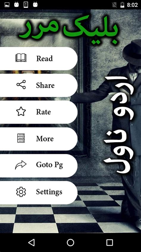 Black Mirror By Samreen Shah Urdu Novel Offline For Android Download