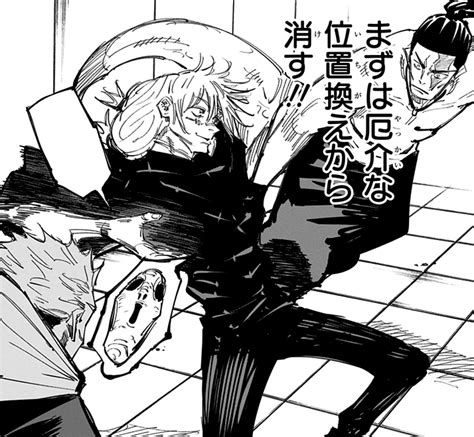 Yuji Itadori And Aoi Todo Vs Mahito Jujutsu Kaisen Wiki Fandom
