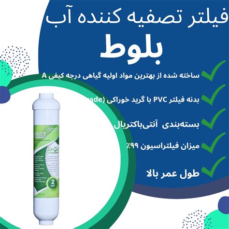 قیمت و خرید فیلتر تصفیه آب یخچال و فریزر بلوط مدل کربن گیاهی کد 2500 Gal