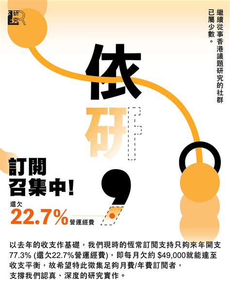 本土研究社 Liber Research 【想當研】野豬之死 明天就是冬至，三年前的冬至前後，漁護署開始有系統地捕殺野豬，連野豬也無辦法