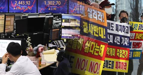 거듭되는 공매도 완전 허용 발언동학개미는 불만