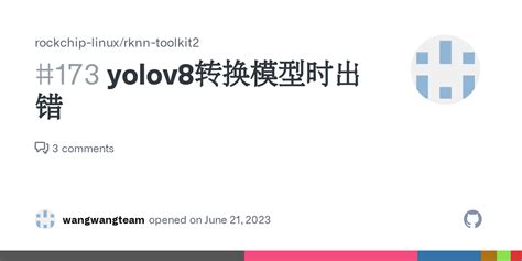 yolov8转换模型时出错 · issue 173 · rockchip linux rknn toolkit2 · github