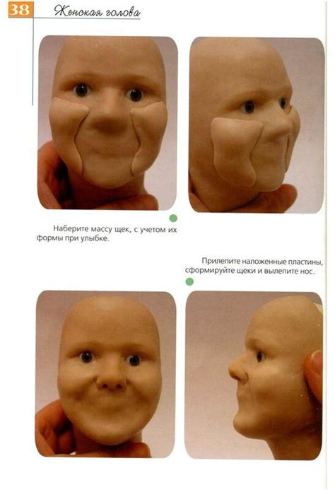 Книга Надежды Гнесицкой Основы кукольной скульптуры С этой