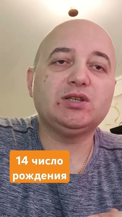 Нумеролог про дату рождения 14 нумерология любовь Youtube