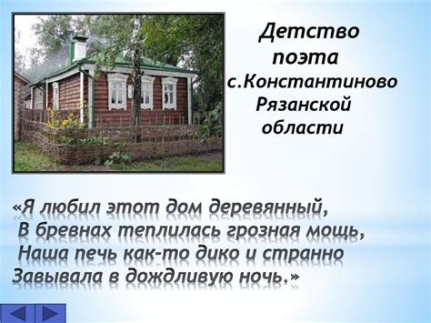 Сергей Александрович Есенин Жизненный и творческий путь Основные мотивы лирики презентация