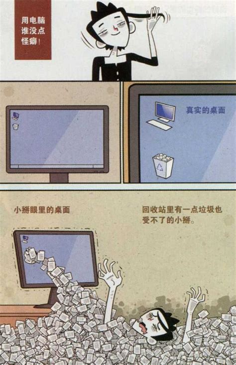 使用電腦的強迫症，回收站必須清理乾淨？ 每日頭條