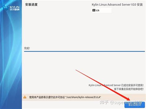 Centos Linux的最佳替代方案（三） 银河麒麟kylin Linux Advanced Server V10 Sp2 For X86