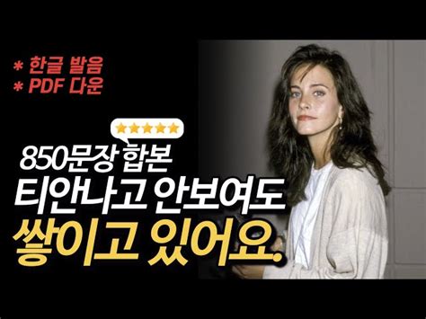 엉망진창 대충이라도 하는 것이 안하는 것보다 무조건 좋습니다 영어 일간 뒹굴신