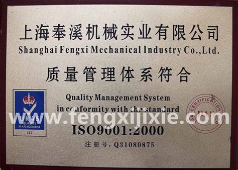 1t检验报告 卷扬机 上海卷扬机 电动卷扬机 上海奉溪机械实业有限公司