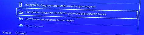 Как подключить консоль Sony Playstation к ноутбуку Пошаговая
