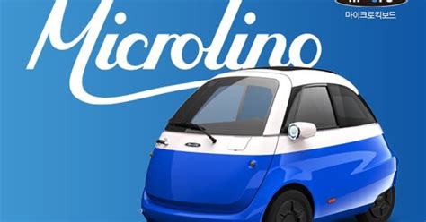 차 오토바이 도심서 딱 초소형 전기차 마이크로 리노 실물 공개