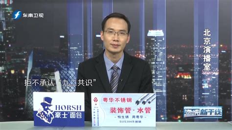 自食恶果！民进党当局一再破坏港台政治合作基础，终遭反噬凤凰网视频凤凰网