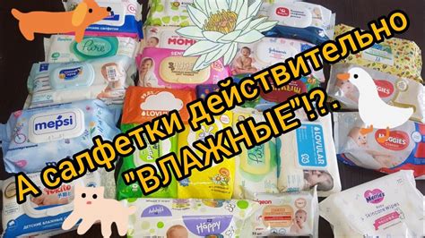 ОБЗОР И ТЕСТ: ВЛАЖНЫЕ САЛФЕТКИ: внешний вид, цена, удобство, влажность ...