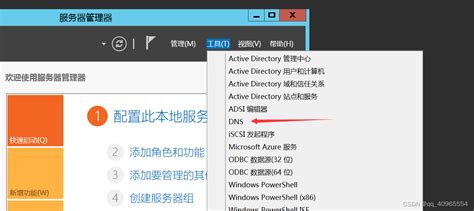 无法与域的active Directory域控制器连接 Csdn博客