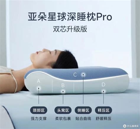 亚朵星球深睡枕Pro让你睡得更好 枕头 什么值得买