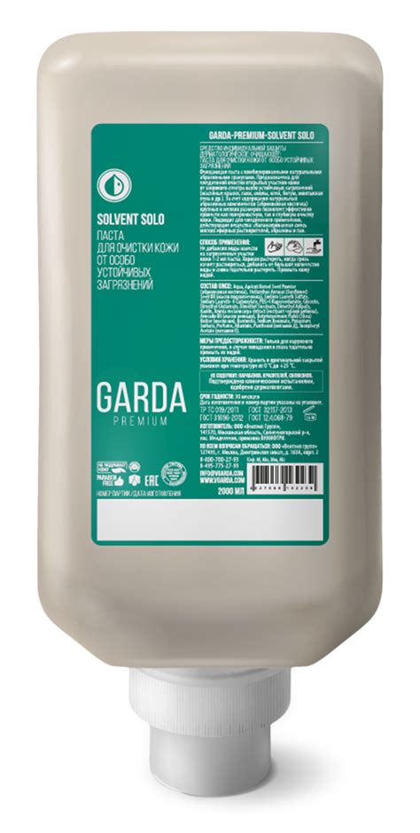 GARDA PREMIUM SOLVENT SOLO paste with natural scrubber for cleaning a ...