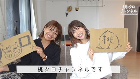 『あいのり』出演で一躍人気に！桃とクロがタッグを組み『桃クロチャンネル』開設 Tv Life Web