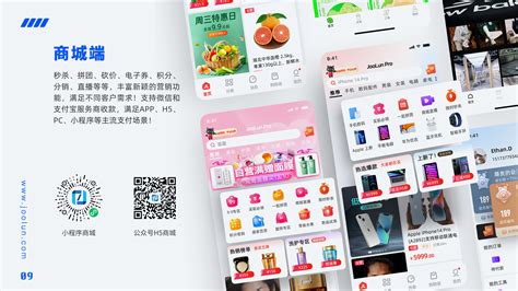 Github Joolunjoolun Wx Java免费mit开源商城，小程序、公众号管理，采用javaspring Boot3