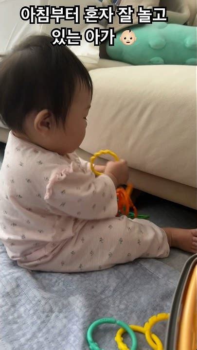 이제는 혼자서도 잘 놀아요~👶🏻 ️ 9개월아기 Youtube