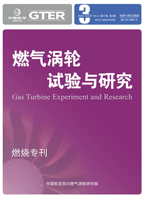 Numerical Study Of Infrared Radiation Characteristics For Aero Engine