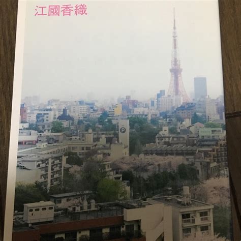 東京タワー江国香織 By メルカリ