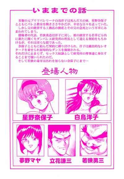 Maihime Chigoku No Ori 2 Nhentai Hentai Doujinshi And Manga