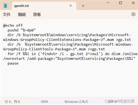 Cmd运行gpeditmsc组策略）找不到文件？gpeditmsc执行时文件找不到路径 Csdn博客
