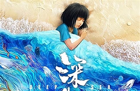 نقد انیمیشن Deep Sea غمی به عمق دريا