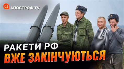 Мобілізація на росії Танки від Німеччини Ракети рф закінчуються