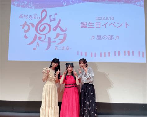 Takao Kanons Kanon Sonata Birthday Event With Guests Onishi Aguri And