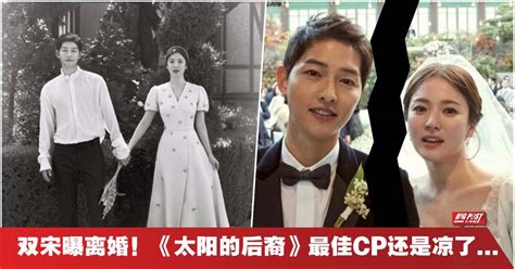 不再有宋宋cp了！【宋仲基和宋慧乔结束2年婚约！】双宋证实离婚！女方称因性格不合 Big Post