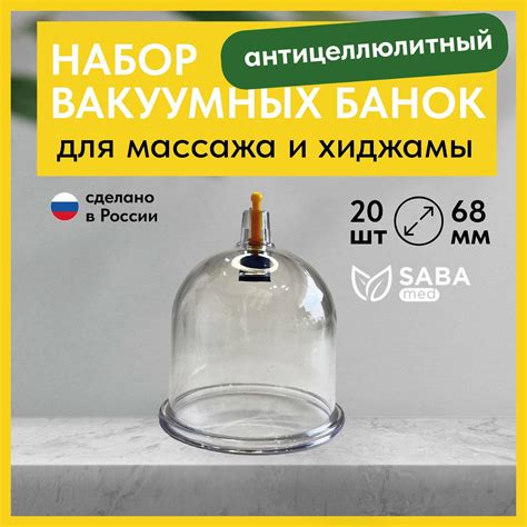 Большие пластиковые банки для вакуумного массажа купить диаметр 130мм — купить по низкой цене на