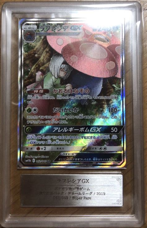 Yahooオークション ラフレシア Gx Sr