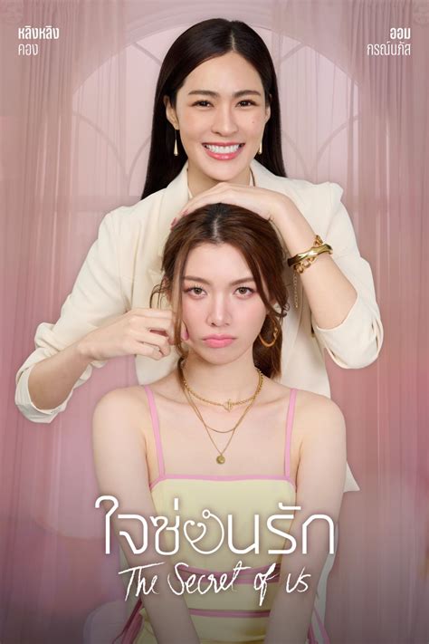 Nosso Segredo Pink Fansub