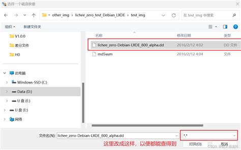 荔枝派zero全志v3s一键镜像烧录windows和linux下 阿里云开发者社区