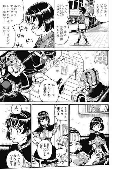 Hagure Idol Jigokuhen Vol Nhentai Hentai Doujinshi And Manga