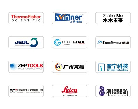 第九届全国冷冻电子显微学与结构生物学专题研讨会