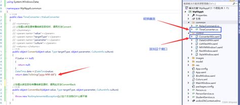 wpf真入门教程25 converter转换器 wpf converter csdn博客