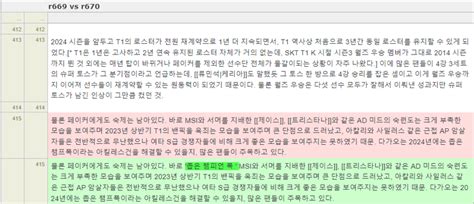 리그오브레전드 인벤 페이커 나무위키 근황 Lol E스포츠 이야기 게시판