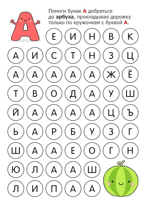 Учим буквы игра игрушки задани Аналогий нет Детская математика