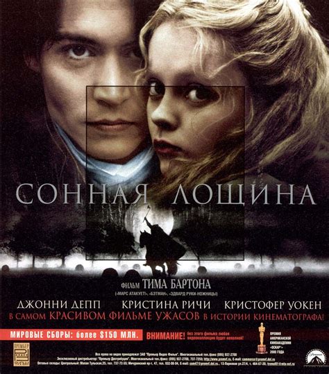 WISHLIST.RU Сонная лощина