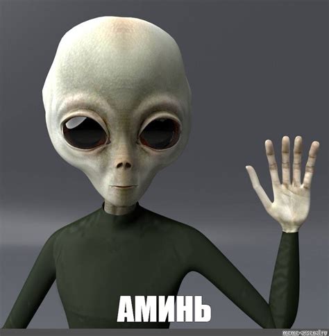 Meme АМИНЬ All Templates Meme