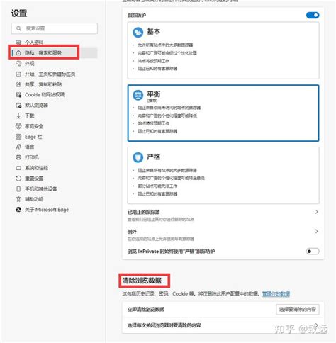 Edge浏览器如何清除保存的密码？ 知乎