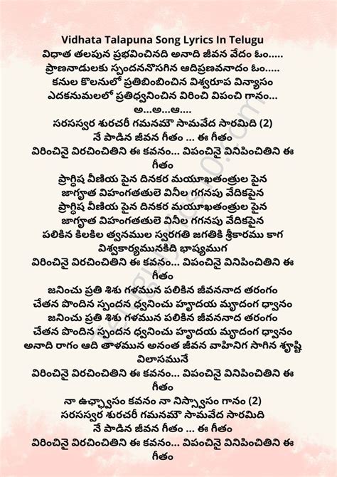 Aho Oka Manasuku Nede Puttina Roju Song Lyrics In Telugu From The Movie