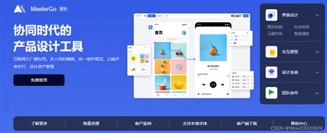 mastergo学习历程 mastergo生成代码 csdn博客