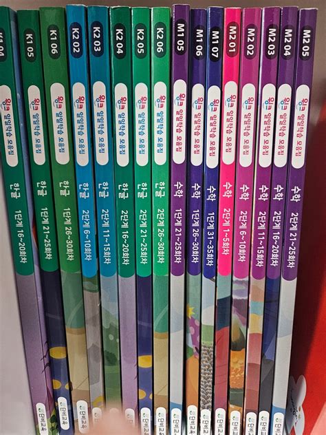 윙크 학습지 6~7세용 당근 중고거래