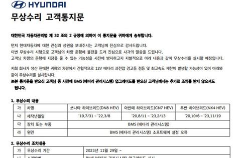 현대차ㆍ기아 하이브리드 7개 차종 23만 7000대 Bms 오류로 속도제한 오토헤럴드