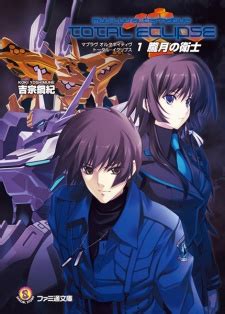 Muv Luv Alternative Total Eclipse Light Novel MyAnimeList Net